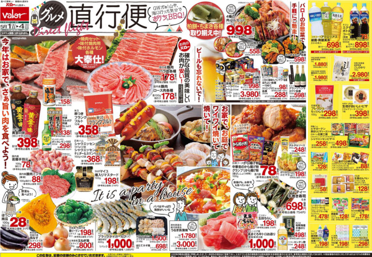 GWのチラシデザイン集 25枚 - asulog −あすろぐ−