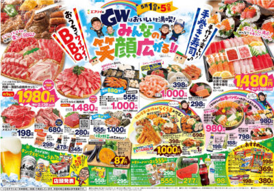 GWのチラシデザイン集 25枚 - asulog −あすろぐ−