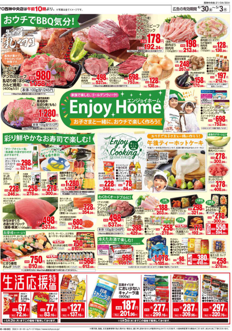 GWのチラシデザイン集 25枚 - asulog −あすろぐ−